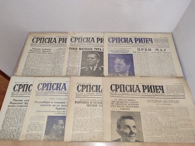 Srpska riječ - 13 brojeva 1948-1950