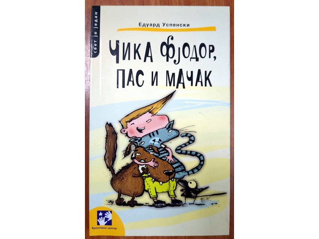 Čika Fjodor, pas i mačka - Eduard Uspenski