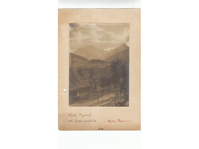 Fotografija 1926god. Predeo planine Kom,CG.Ruski  autor