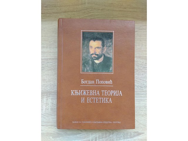 Književna teorija i estetika - Bogdan Popović