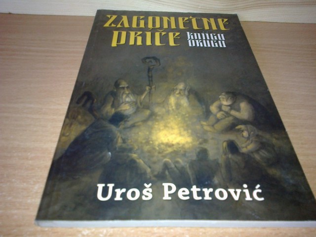 Uroš Petrović ZAGONETNE PRIČE ,Knjiga druga ,novo ➡️ ➡️