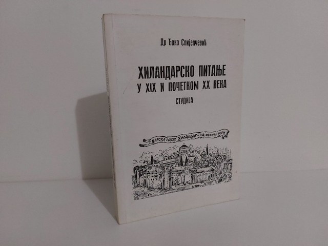 Hilandarsko pitanje u XIX i početkom XX veka