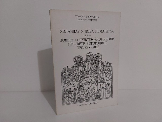 Hilandar u doba Nemanjića  - Tomo J. Burković