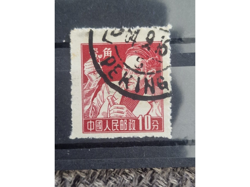 Kina 1962 ## 10 Sena Pečat Peking