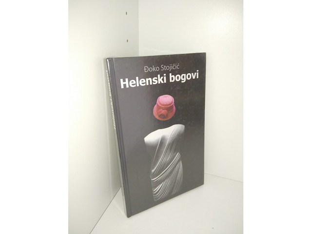 + Helenski bogovi - Djoko Stojicic