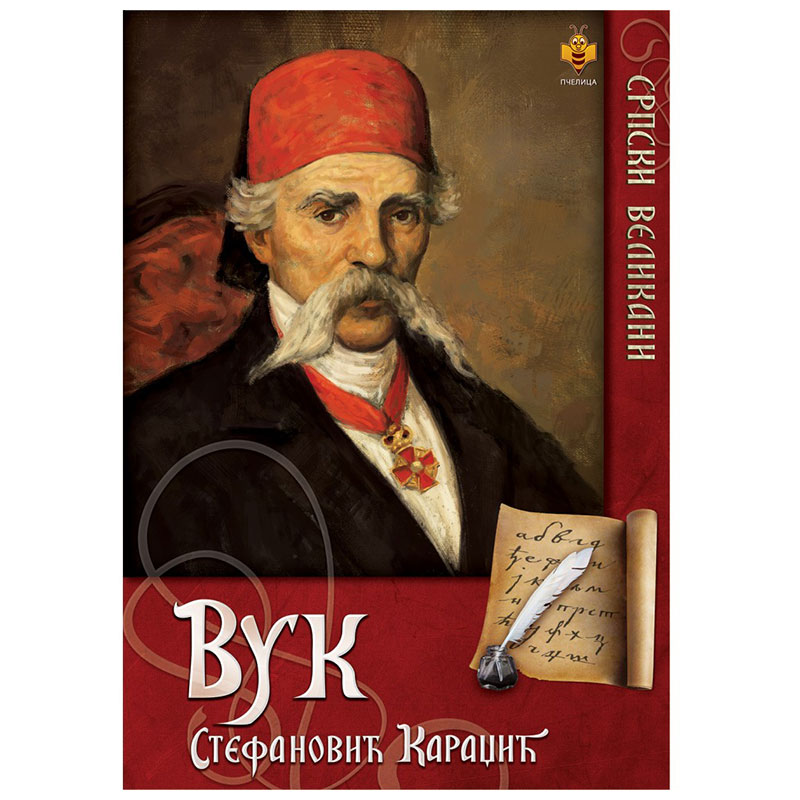 Srpski velikani - Vuk Karadžić