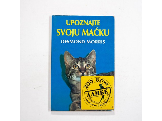 Upoznajte svoju mačku, Desmond Morris