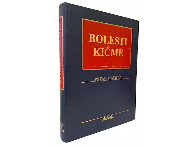 Petar V. Simić - BOLESTI KIČME (retko!)