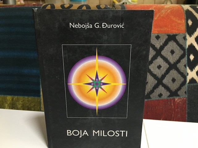 Boja milosti  Nebojša G.Đurović