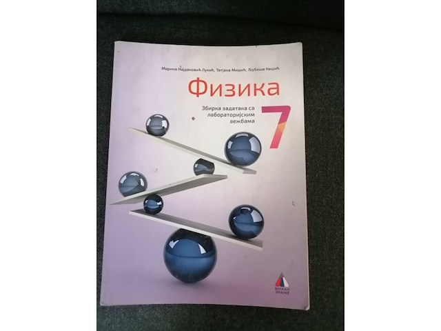 Fizika zbirka 7, Vulkan, Marina Najdanović