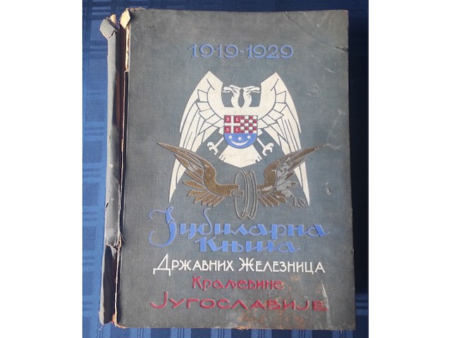 Jubilarna knjiga Državnih železnica Kraljevine Jugoslav