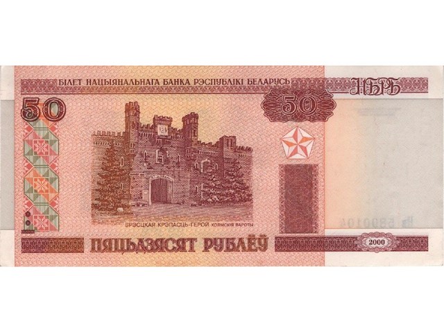 ** BELORUSIJA - 50 RUBLJI 2000. **