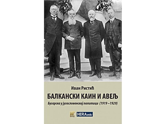 Balkanski Kain i Avelj – Bugarska u jugoslovenskoj politici (1919-1929) - I