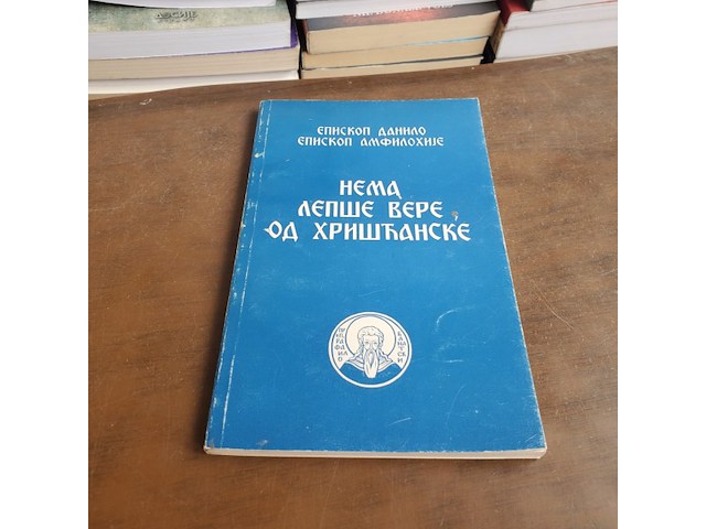 Episkop Danilo epsikop Amfilohije - Nema lepse vere, od