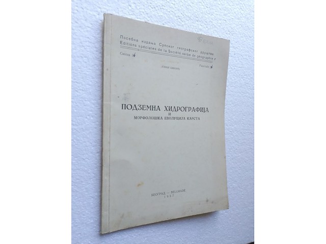 PODZEMNA HIDROGRAFIJA I MORFOLOŠKA EVOLUCIJA KARSTA-CVI