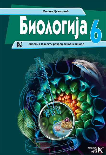 Biologija 6 - udžbenik - Arhiknjiga