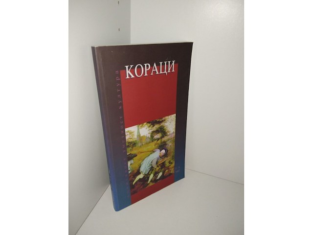 + Casopis Koraci 5-6 2007