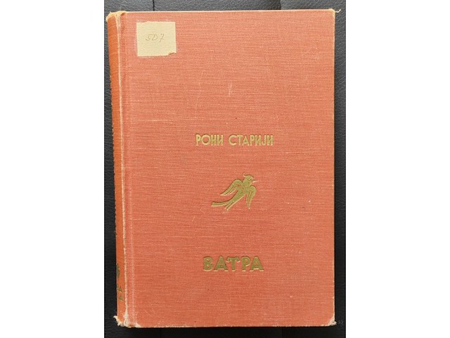 Vatra, roman o pećinskom čoveku - Roni Stariji (1938)
