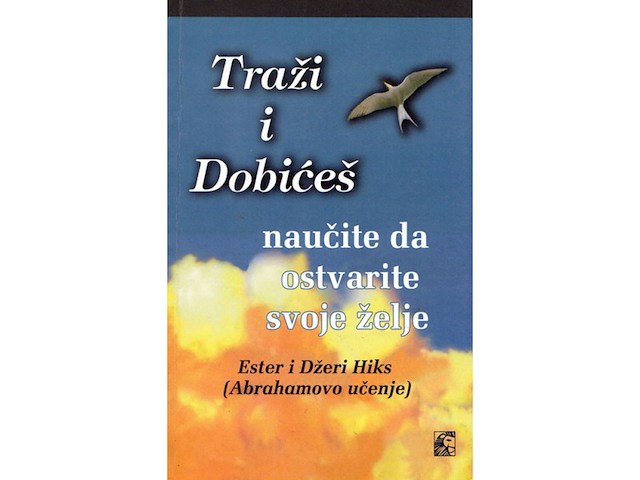 Traži i Dobićeš - Ester i Džeri Hiks