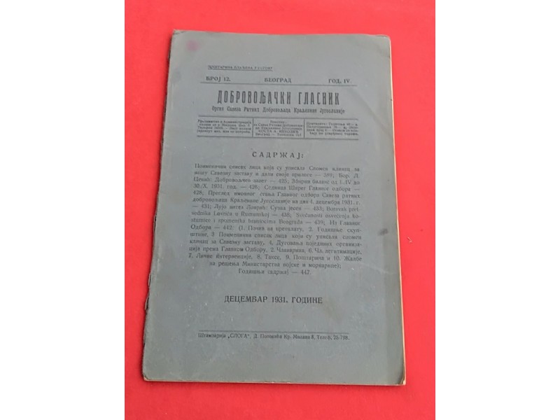 Dobrovaljački glasnik br 12 iz 1931 god .