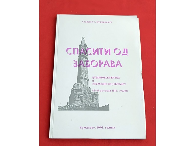 Spasiti od zaborava Kumanovska bitka 1912-2012