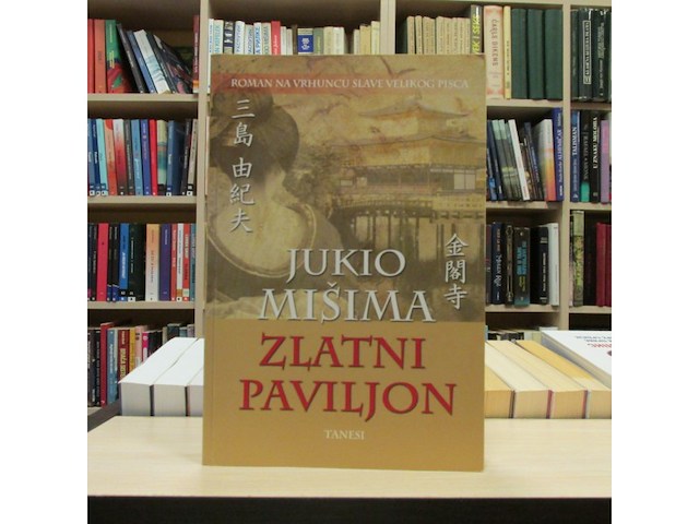 ZLATNI PAVILJON - Jukio Mišima