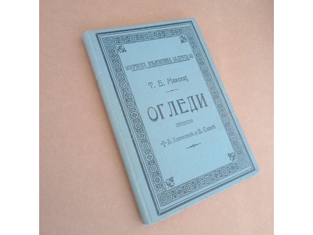 T. B. Makoli - Ogledi (Kolo SKZ, 1912)