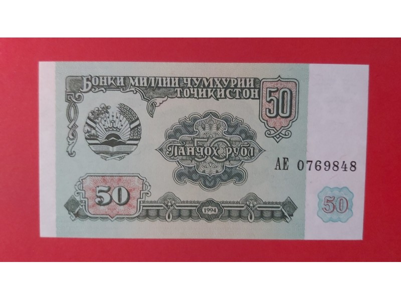 50 rublje 1994 god Tadzikistan UNC