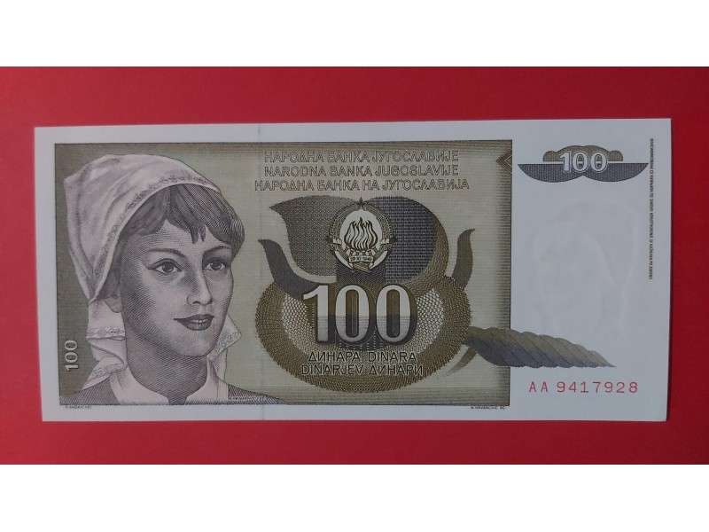 100 dinara 1991 god SFRJ aUNC greška