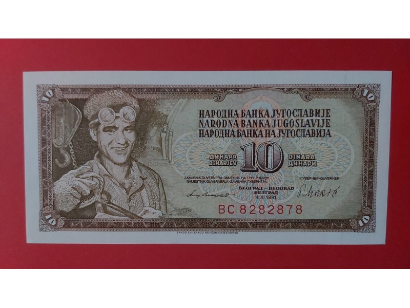 10 dinara 1981 god SFRJ UNC