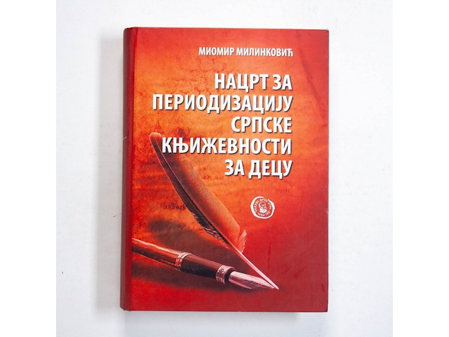 Nacrt za periodizaciju srpske književnosti za decu