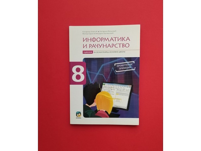 Informatika i računarstvo za 8., Eduka