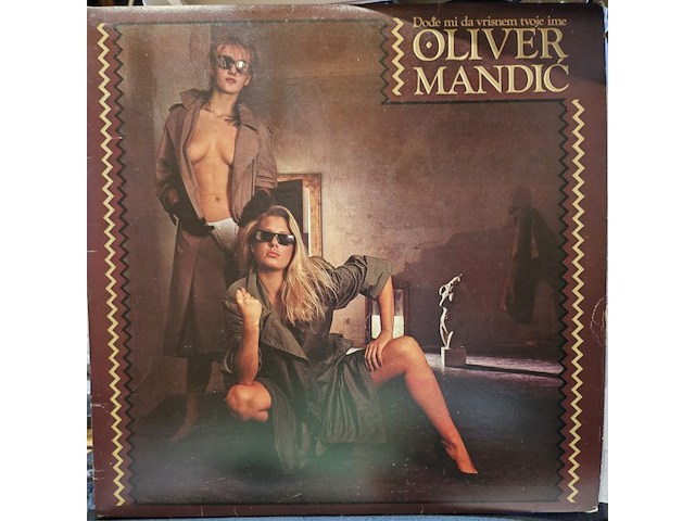 Oliver Mandić ‎– Dođe Mi Da Vrisnem Tvoje Ime, LP