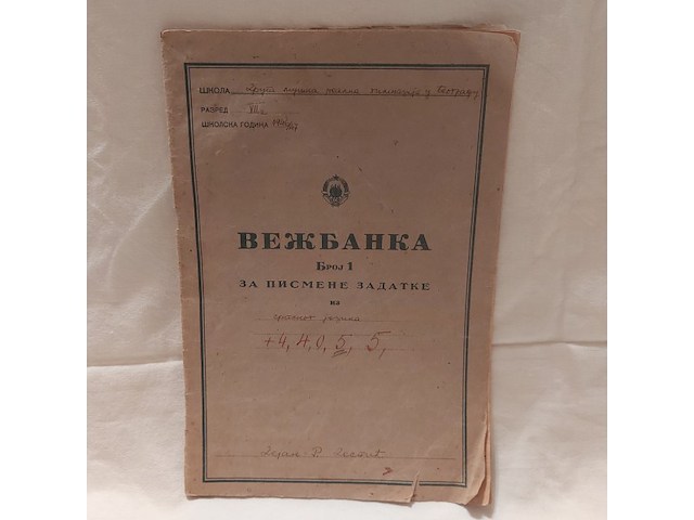 Vežbanka srpski jezik gimnazija 1946/47