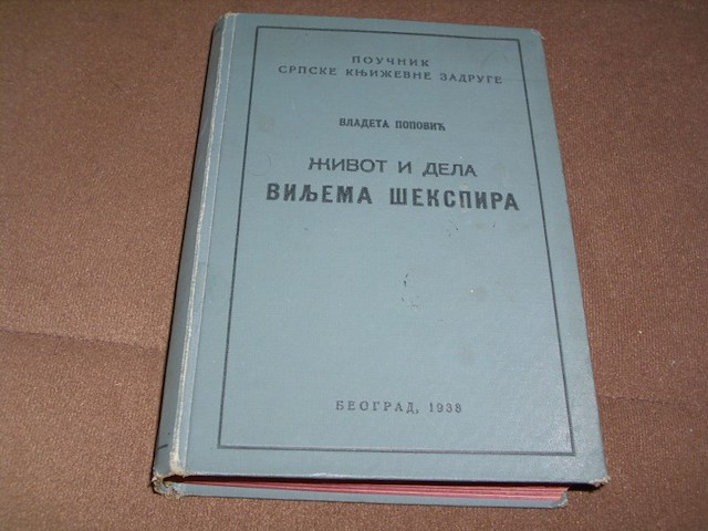 ŽIVOT I DELA VILJEMA ŠEKSPIRA-Vladeta Popović-1938.god.