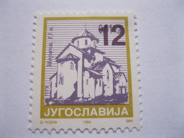 Redovna marka SRJ, Manastiri, 2002., Š-3881