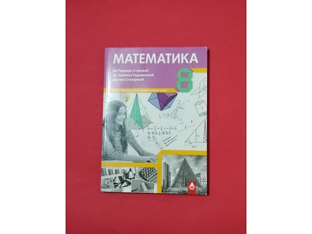 Zbirka zadataka iz matematike za 8., Bigz, Nekorišćeno