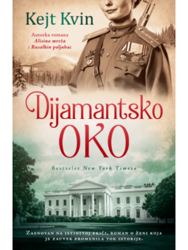 Dijamantsko oko