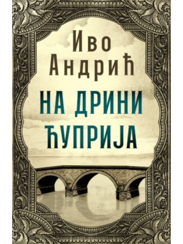 Na Drini ćuprija