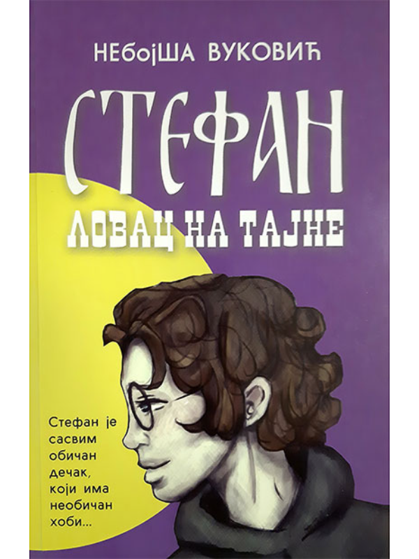 Stefan Lovac na tajne