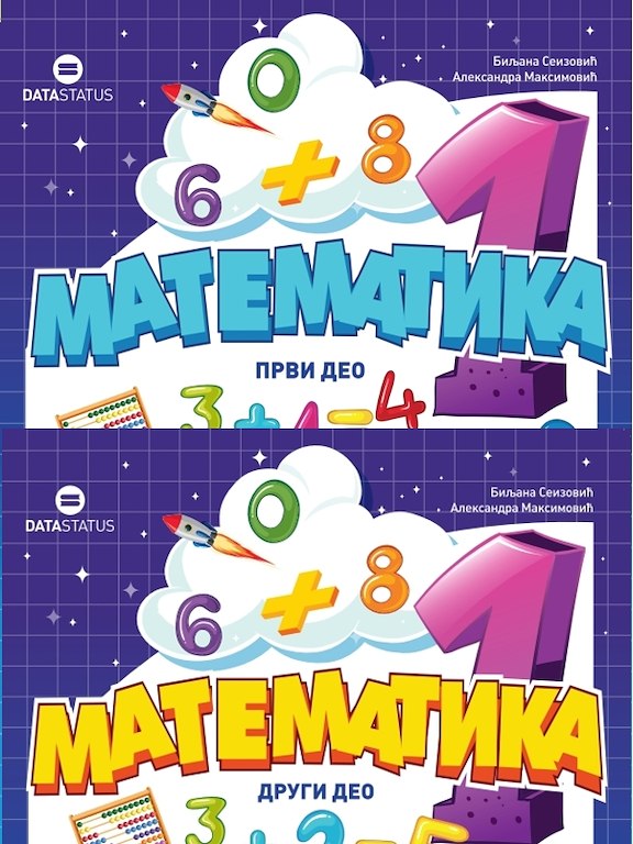 Matematika – udžbenik -prvi i drugi deo