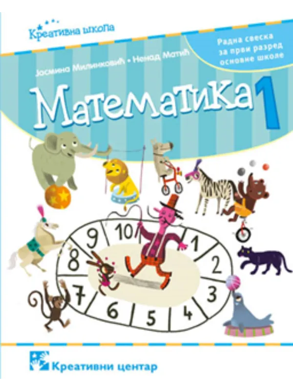 Matematika 1, radna sveska