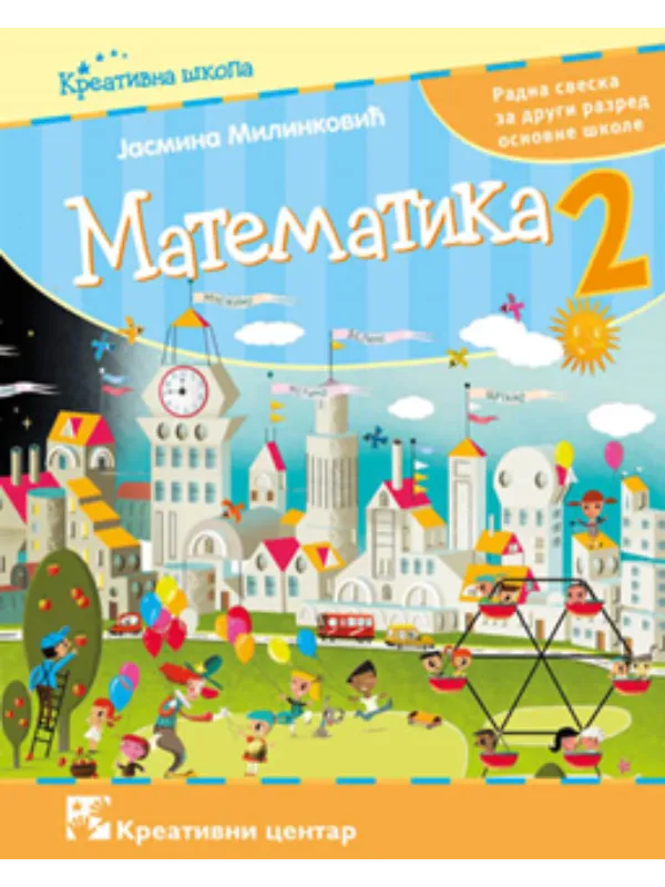 Matematika 2, radna sveska