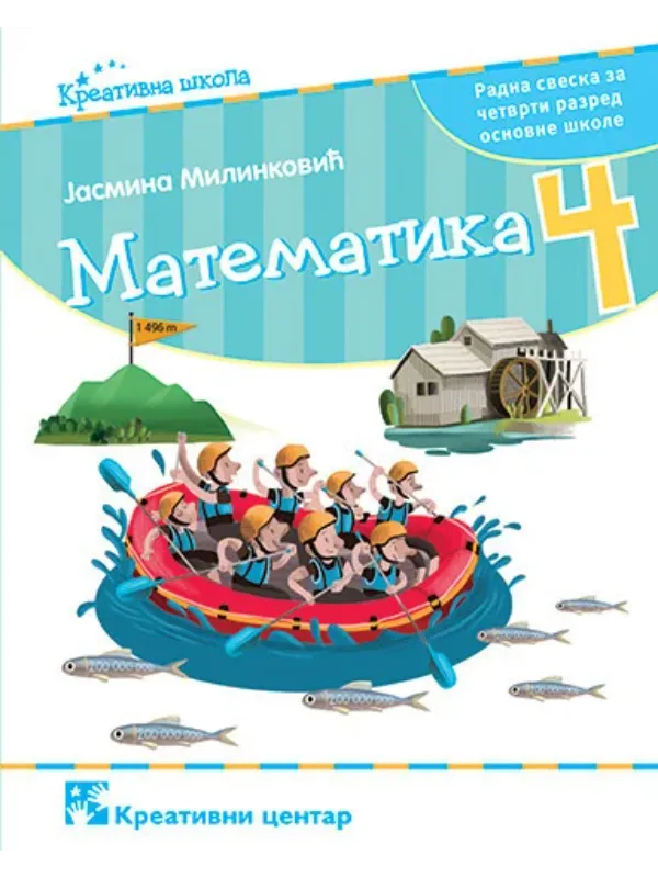 Matematika 4, radna sveska