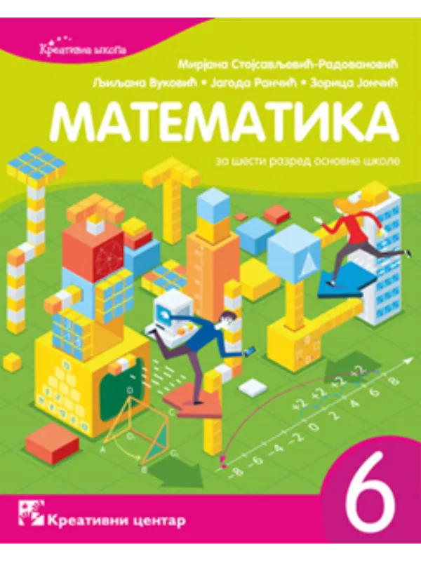 Matematika 6, udžbenik