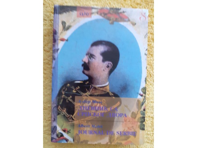 Dnevnik sa srpskog dvora : 1892-1894  Alber Male