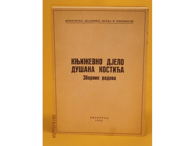 Književno djelo Dušana Kostića