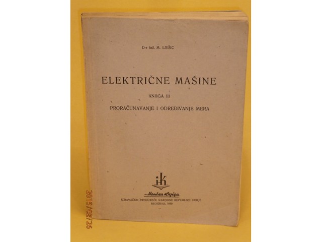 Električne mašine knjiga III, M. Livšić