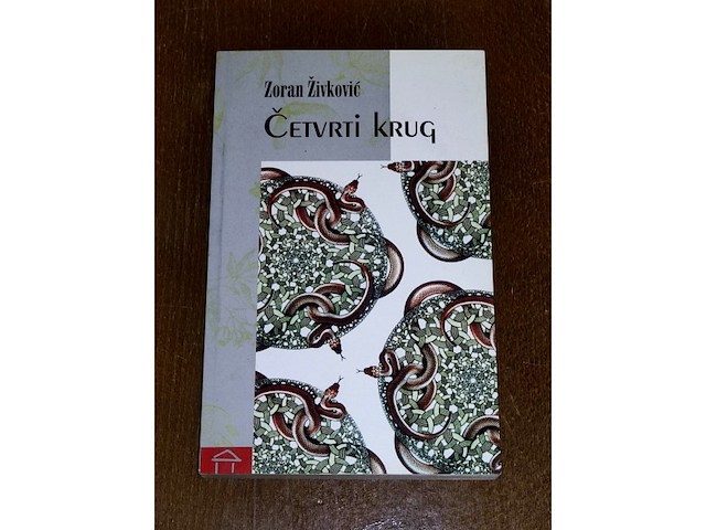 ČETVRTI KRUG - Zoran Živković