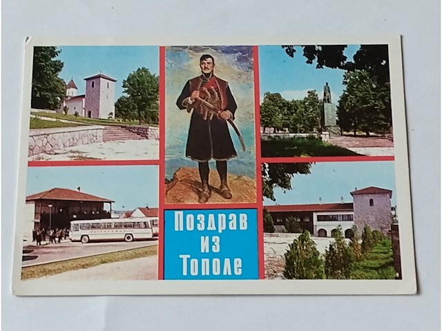 Topola - Autobus - Karađorđeva Crkva - Karađorđev Konak